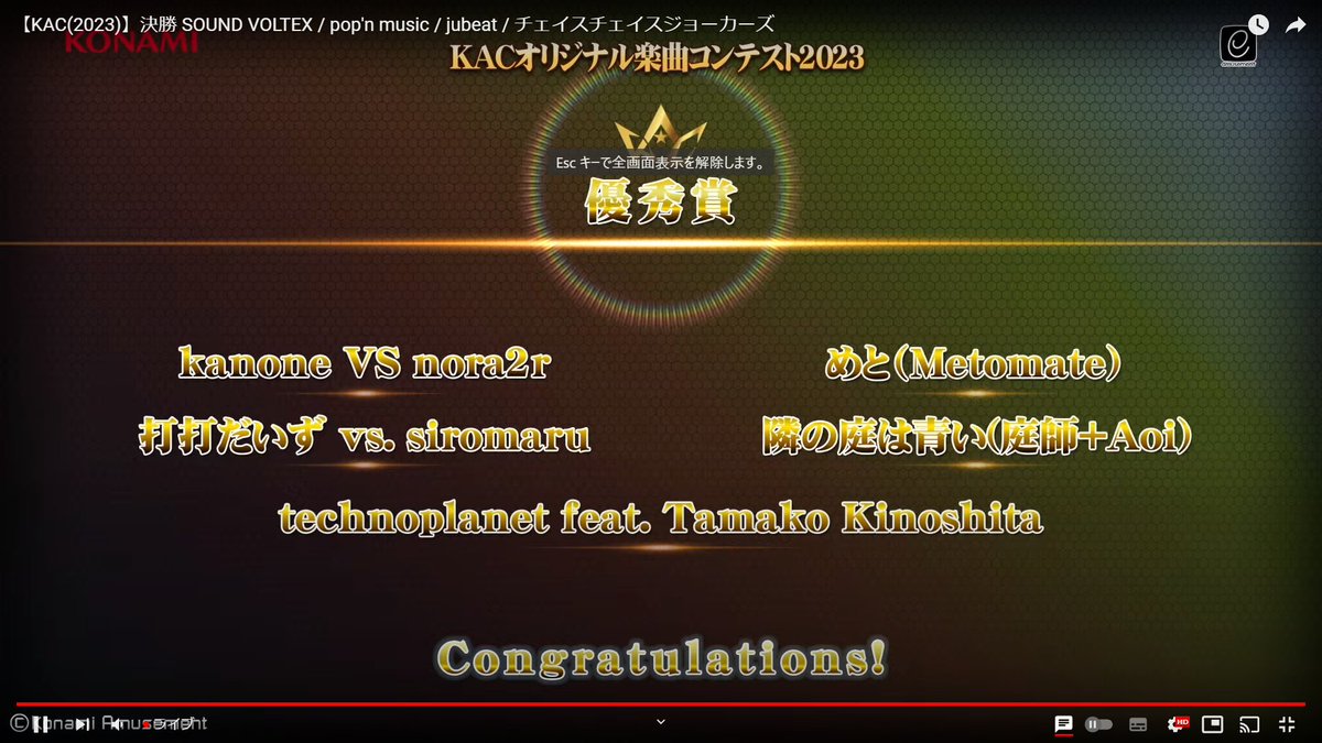 【SDVX】(23/11/25)KAC決勝にてKACオリジナル楽曲コンテスト2023最優秀楽曲「Λkasha / BlackY feat. Risa Yuzuki」が発表！ 近日解禁イベントが ...