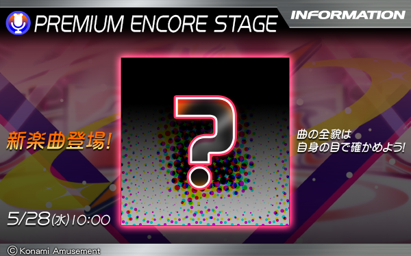 【GITADORA】(25/05/28)プレアン楽曲が更新！ 新たなプレアン楽曲に「Questions That Should Not Be Answered」が登場！！ : エムジフ～音ゲー ...