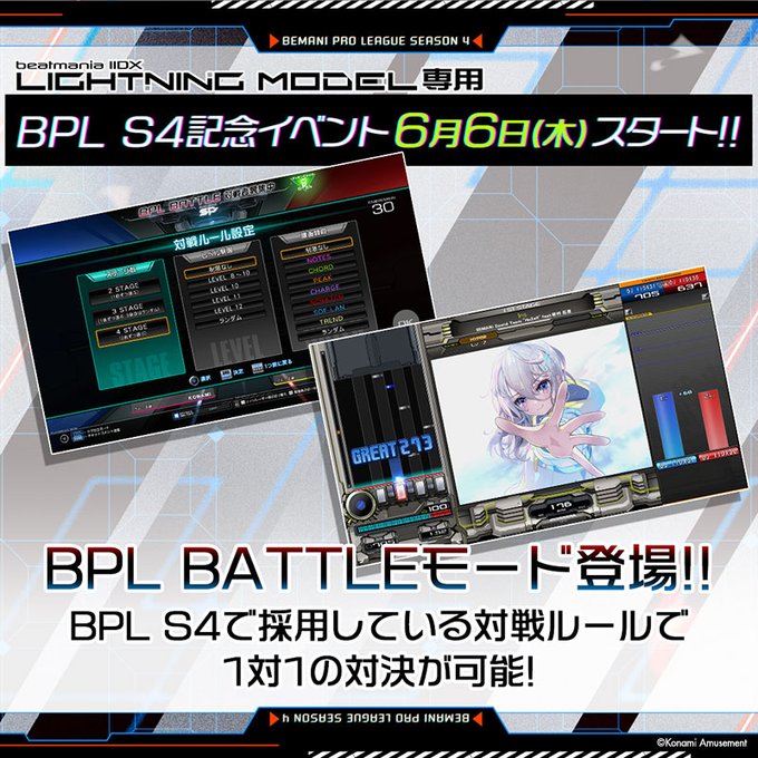 【beatmania IIDX】(24/06/06)「EPOLIS SINGULARITY II」が開催！ 追加新曲に「The Last ...