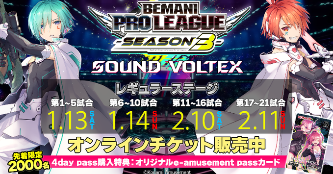 【SDVX】(24/01/13)BPLS3のレギュラーステージが1/13より開幕！ 今回はオンラインチケット購入者に先行公開されるぞ : エムジフ～音ゲー情報局(MGIF)～