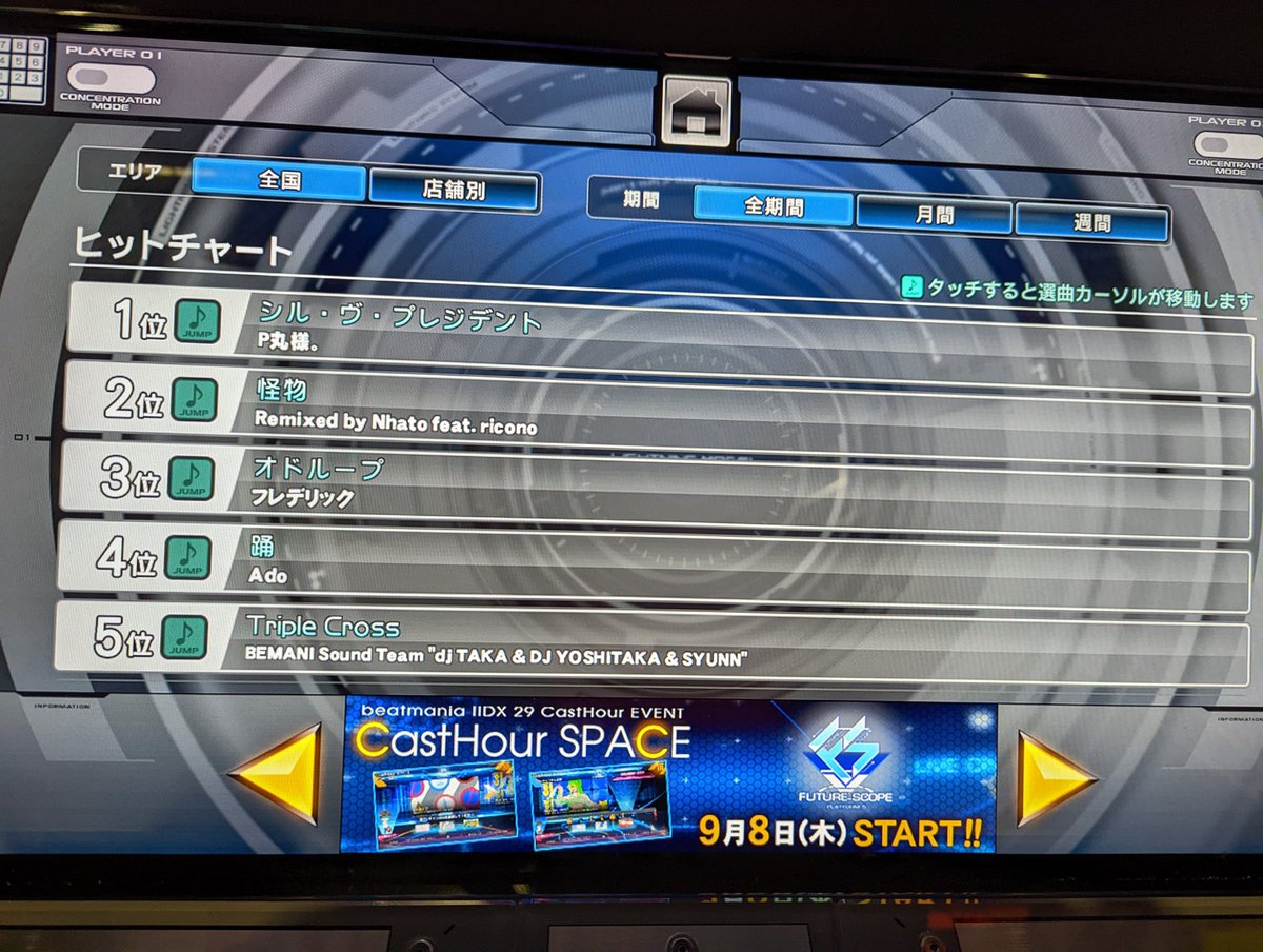 【beatmania IIDX】(22/10/19)本日より最新作「beatmania IIDX 30 RESIDENT」が稼働開始！！ 稼働 ...
