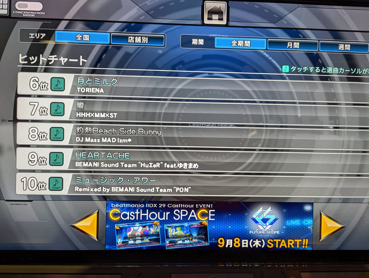 【beatmania IIDX】(22/10/19)本日より最新作「beatmania IIDX 30 RESIDENT」が稼働開始！！ 稼働 ...