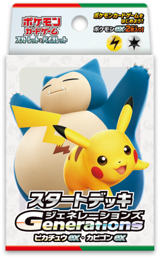 スタートデッキGenerations : ☆レアモノ在庫再販速報 スタートデッキGenerations : ☆レアモノ在庫再販速報