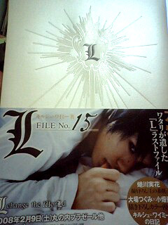 an another... : L本｢L FILE No.15｣
