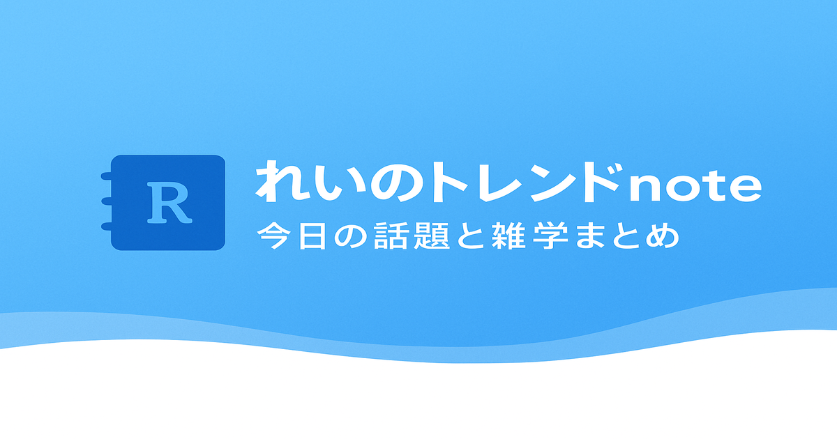2026-01-28の「にわとりの日」とは｜意味・由来を解説 : れいのトレンドnote