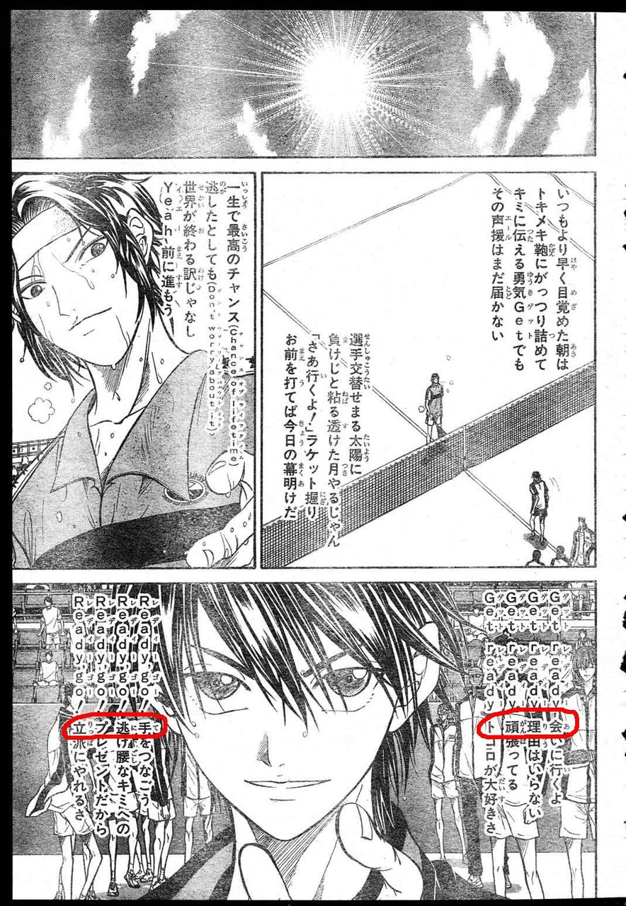 【新テニスの王子様】電車に乗るたびに拍手が沸き起こる男 - 二次速ちゃんねる