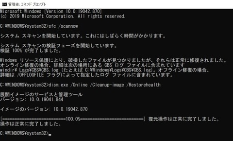 Ucrtbase.dllエラーを修正するための7つの方法は？: DLL修復
