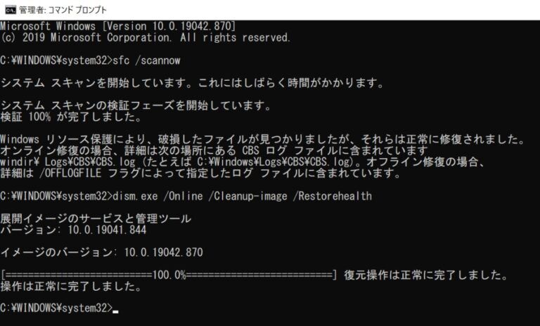 Ucrtbase.dllエラーを修正するための7つの方法は？: DLL修復