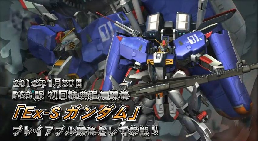 PS3「機動戦士ガンダムEXVS.FB」初回特典「Ex-Sガンダム」のプレイ動画を公開！ : GUNDAM.LOG｜ガンダムまとめブログ