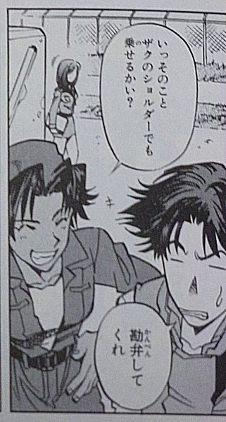 ガンダムシリーズのメカニックスレ Xは最初はおっさんメカニックチーフの予定だったとか… : GUNDAM.LOG｜ガンダムまとめブログ