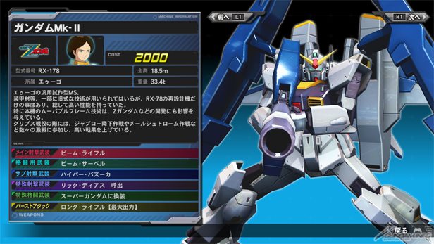 PS3「機動戦士ガンダムEXVS.FB」ヴィクトリーガンダムがEXVSシリーズ初参戦！機体やキャラの情報を閲覧できる「ギャラリー」モードが登場！ : GUNDAM.LOG｜ガンダムまとめブログ