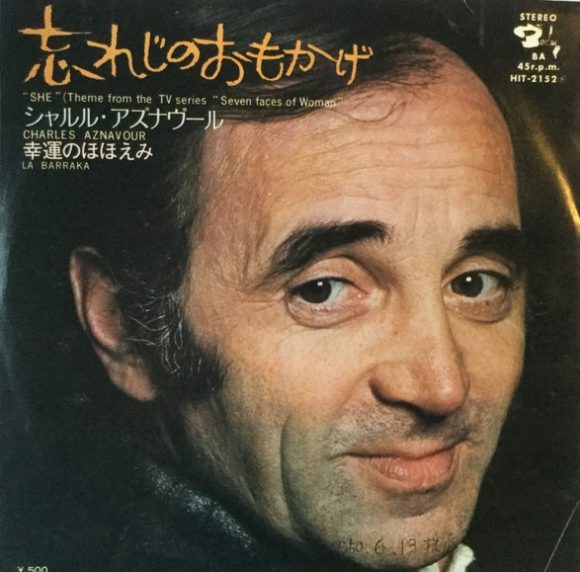 ＜2021.5.23 OA＞ : FMおだわら「午前0時の歌謡祭」