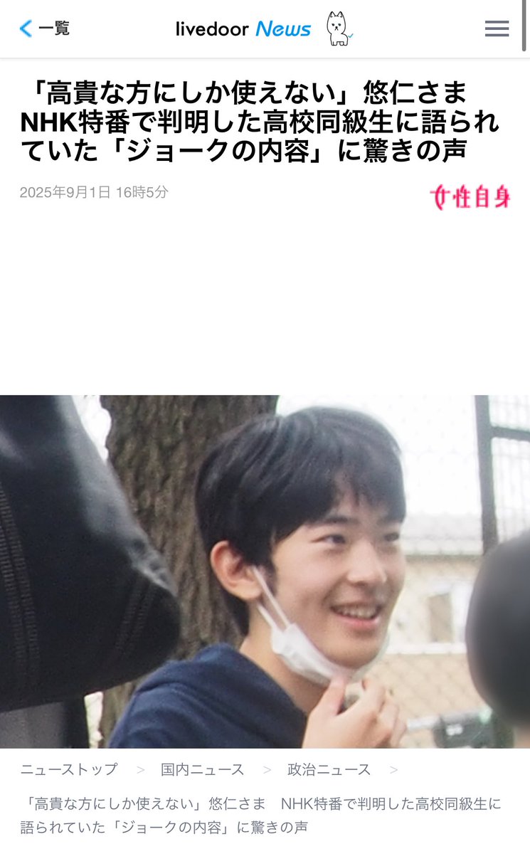 remmikkiのブログ : 今日悠仁さま 19歳お誕生日に成年の儀 快晴に恵まれて