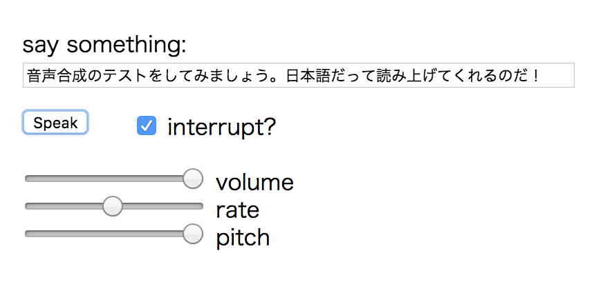 p5.jsとp5.speechで音声合成と音声認識 : だらっと学習帳