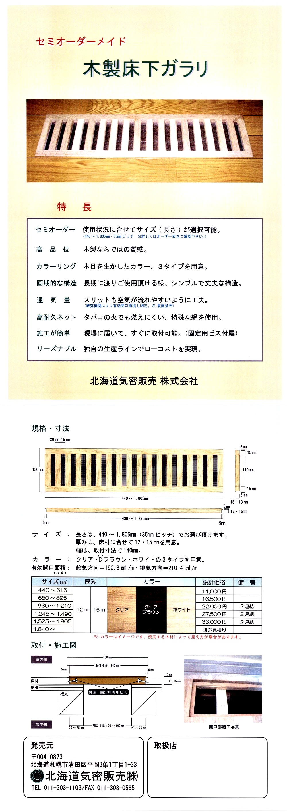 勇和建設の社長が明かす、住まいづくりのウソ・ホント:2009年08月 - livedoor Blog（ブログ）