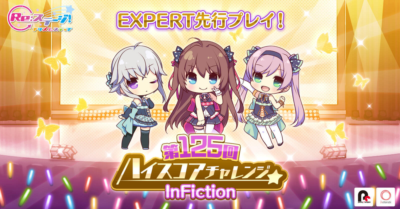 【リステップ】第125回ハイスコアチャレンジ『InFiction』 開催！ : リステまとめ鈍報