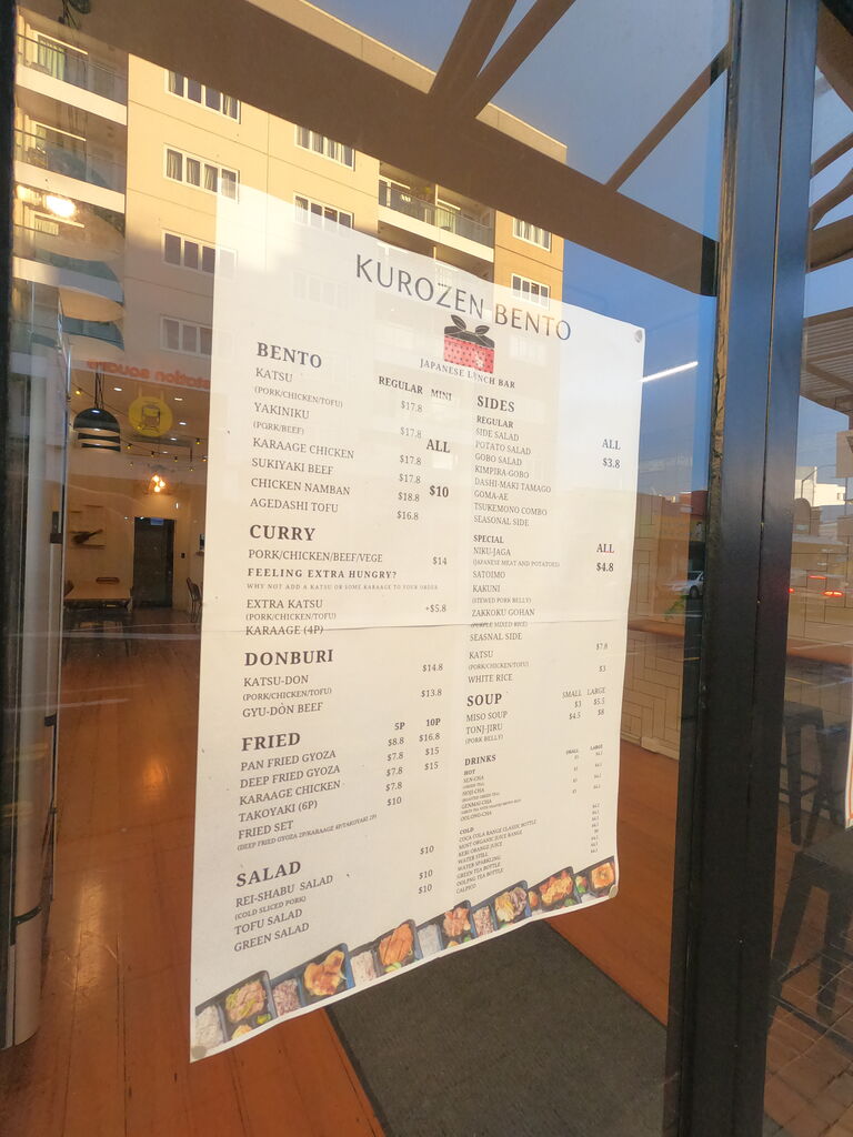 【動画あり】新オープン☆NewmarketのKurozen Bentoでお弁当を注文しました！ : 新しい世界 in NZ