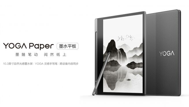 Flat Panel TV and Display World-2....液晶/有機EL・業界・動向:レノボ、厚さ5.5mmの10.3型E ...