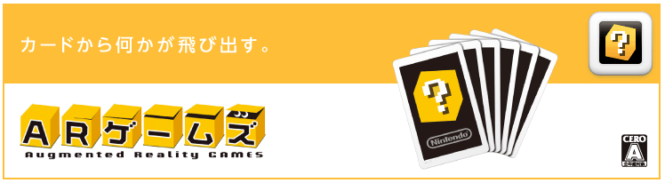 digital0taku blog : Android 3DS AR Cards v0.9.5