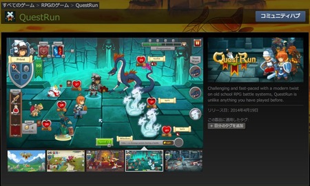 [Steam] QuestRun - $4.99(-50%) : PCゲームとかその周辺のメモ