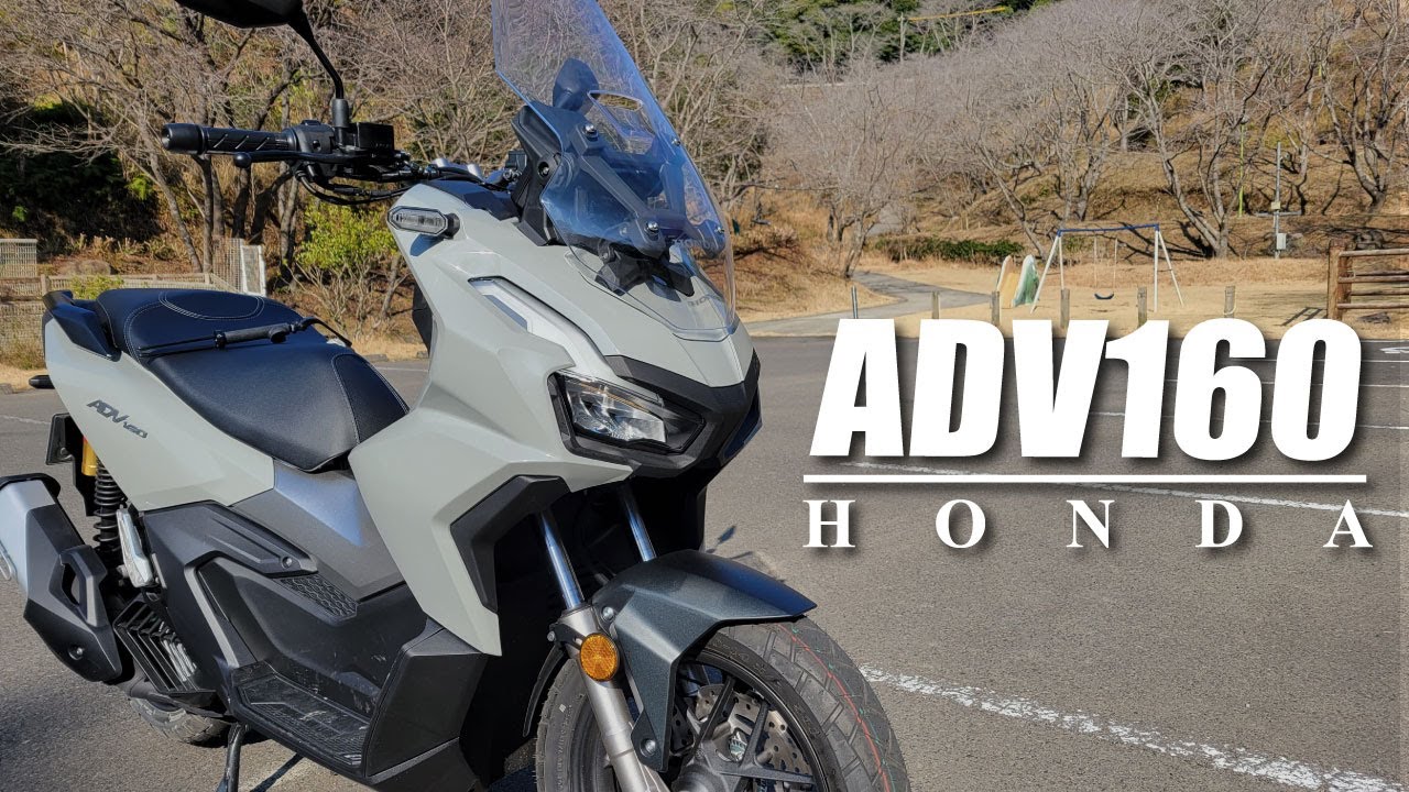 【砂利】パイオニア的な？ホンダ『ADV160』 : いまどきバイク