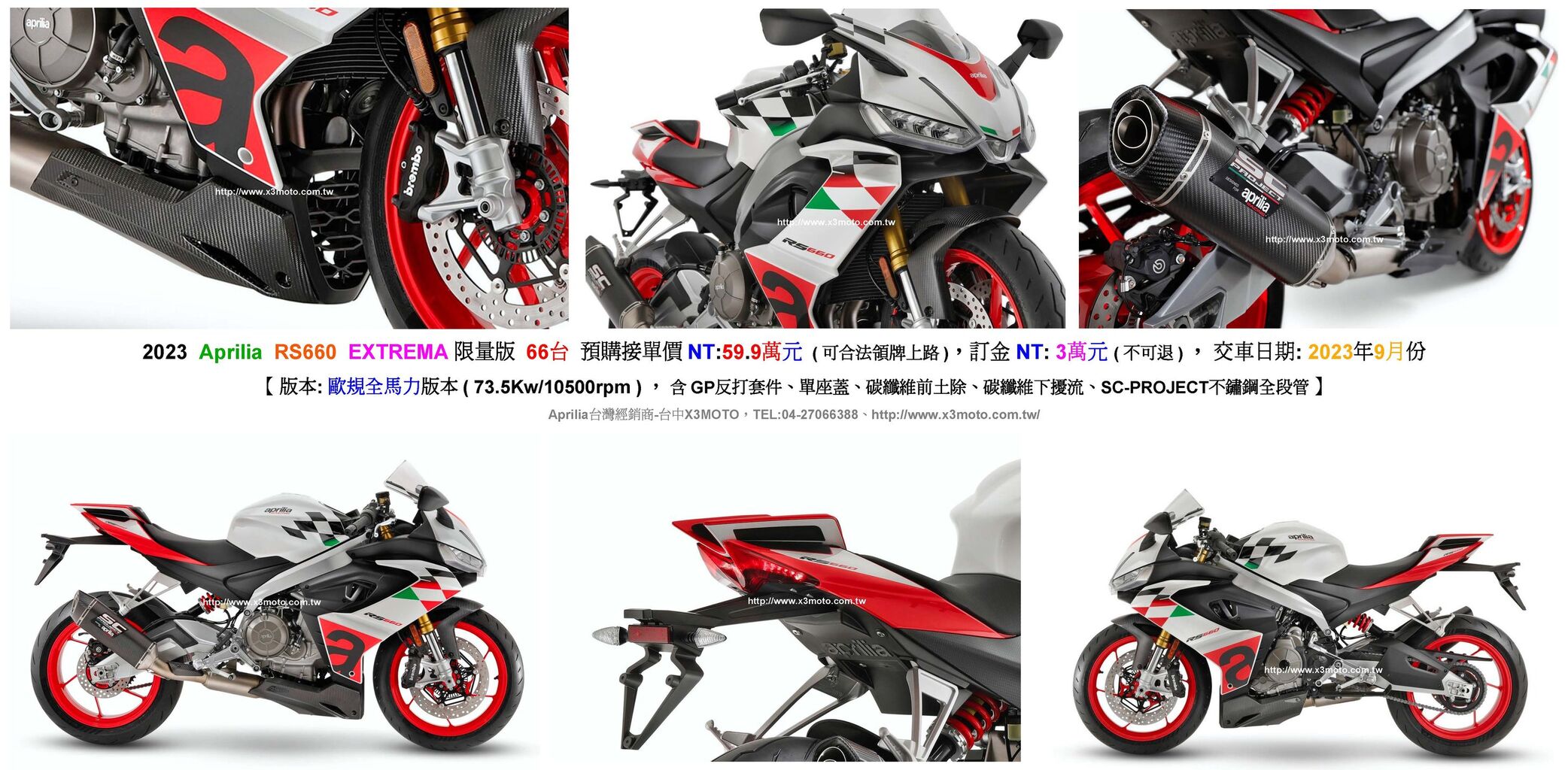 【本気】魅惑のカーボン！アプリリア『RS660エクストリーマ』 : いまどきバイク