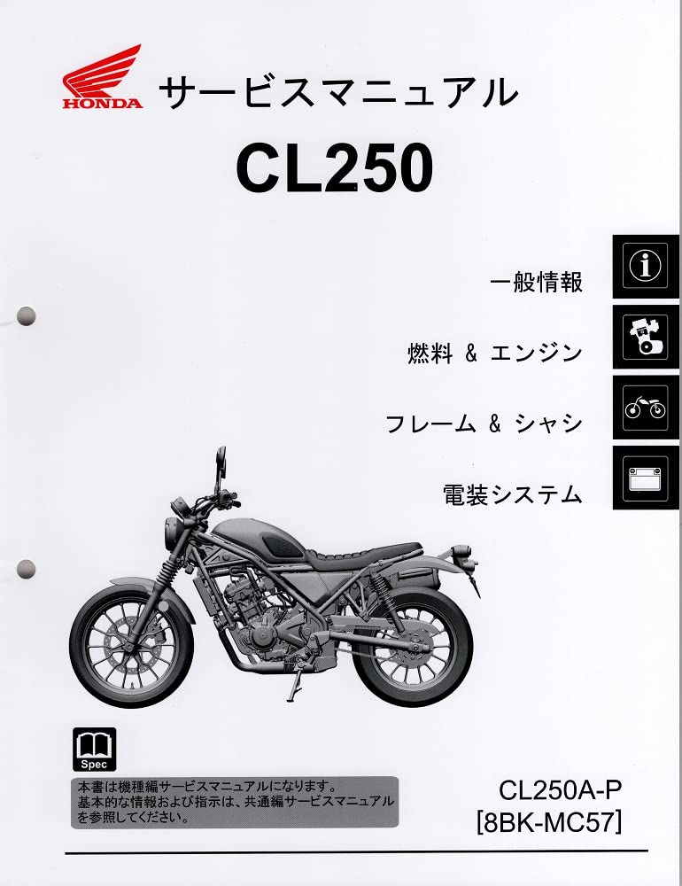 『CL250』 : いまどきバイク