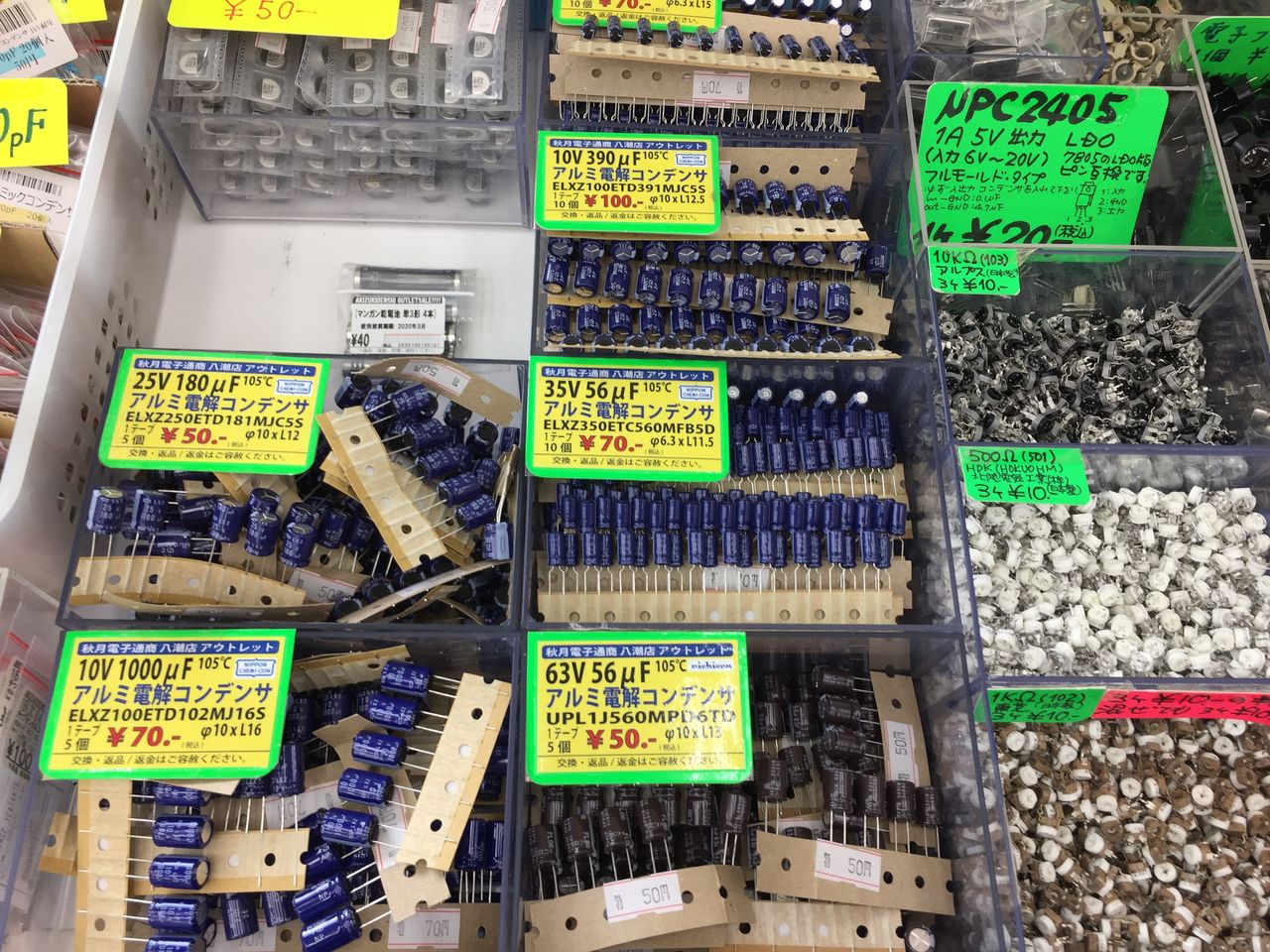 ファンネル対応の仕上げ、MJ上げてMAJ/PAJを下げる : ここんところ++