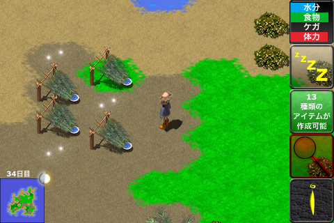 iPhoneのStranded Without A Phoneをやってみた : ここんところ++