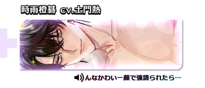 PLUSMATE【プラスメイト】～7周年目前！～3・2・1で発射♡決壊潮吹きカウントダウン : chaine bonheur