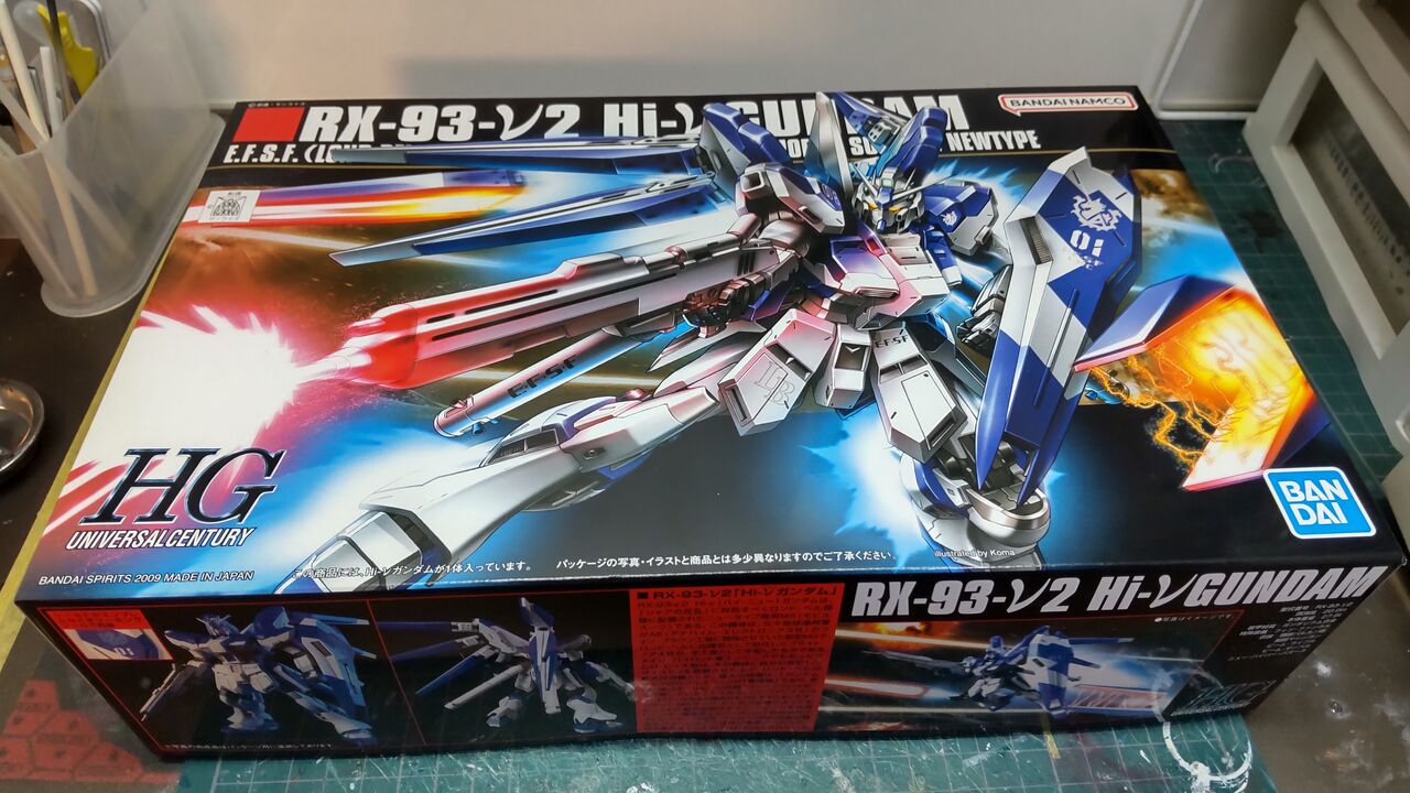 HGUC Hi-v 制作その1 : ふぅ的な毎日