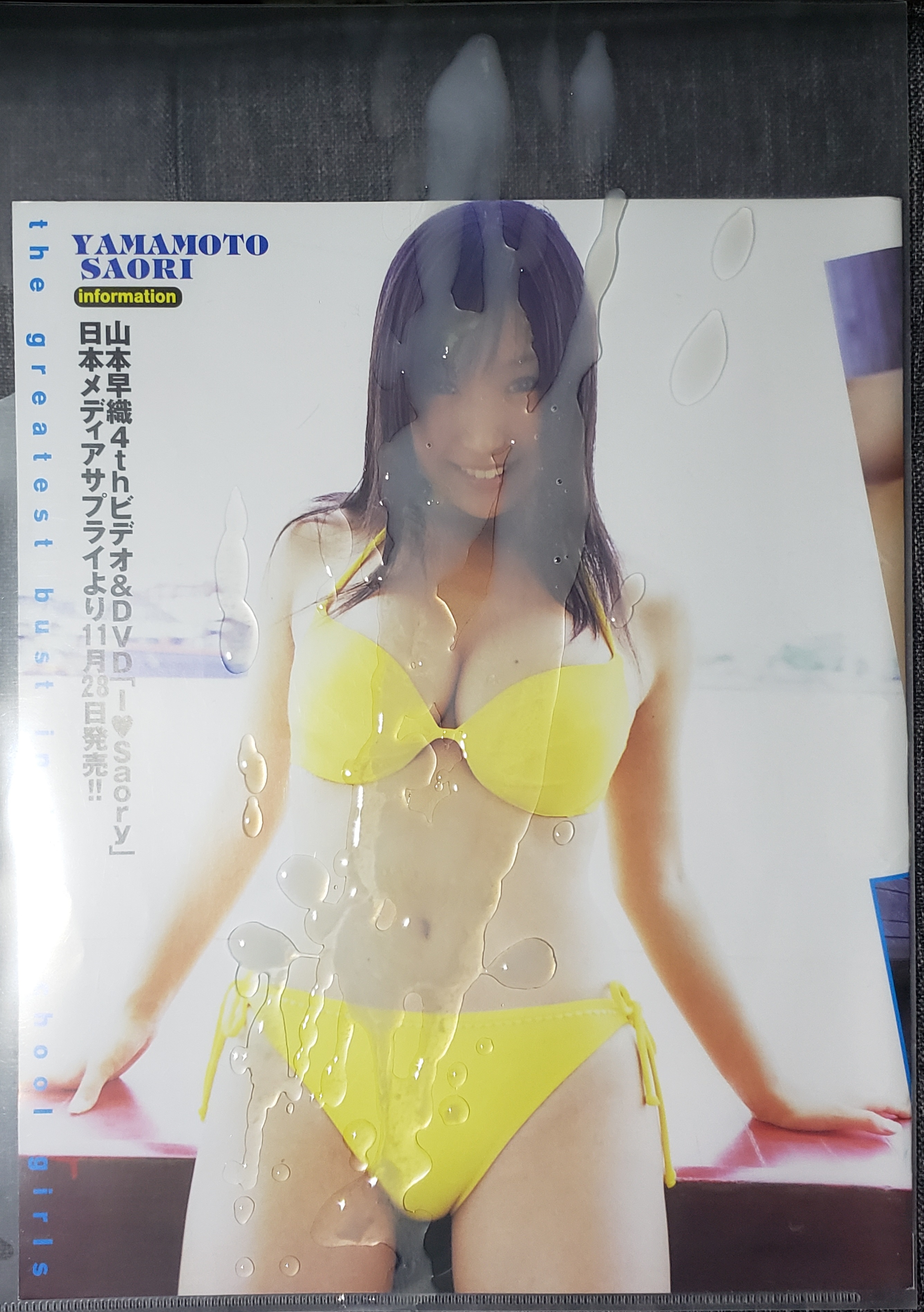 山本早織 : Risano Bukkake Blog♡