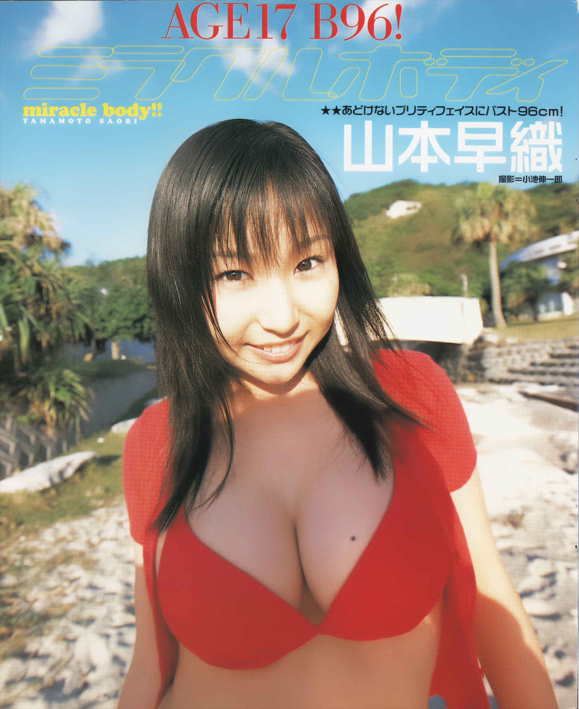 ぶっかけ : Risano Bukkake Blog♡