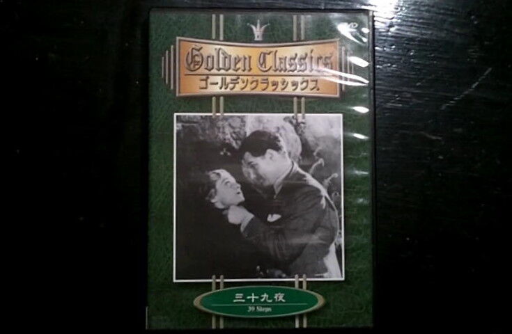Killin村 A; 映画《The 39 steps》が《三十九夜》に変わる : CAT WILLOW