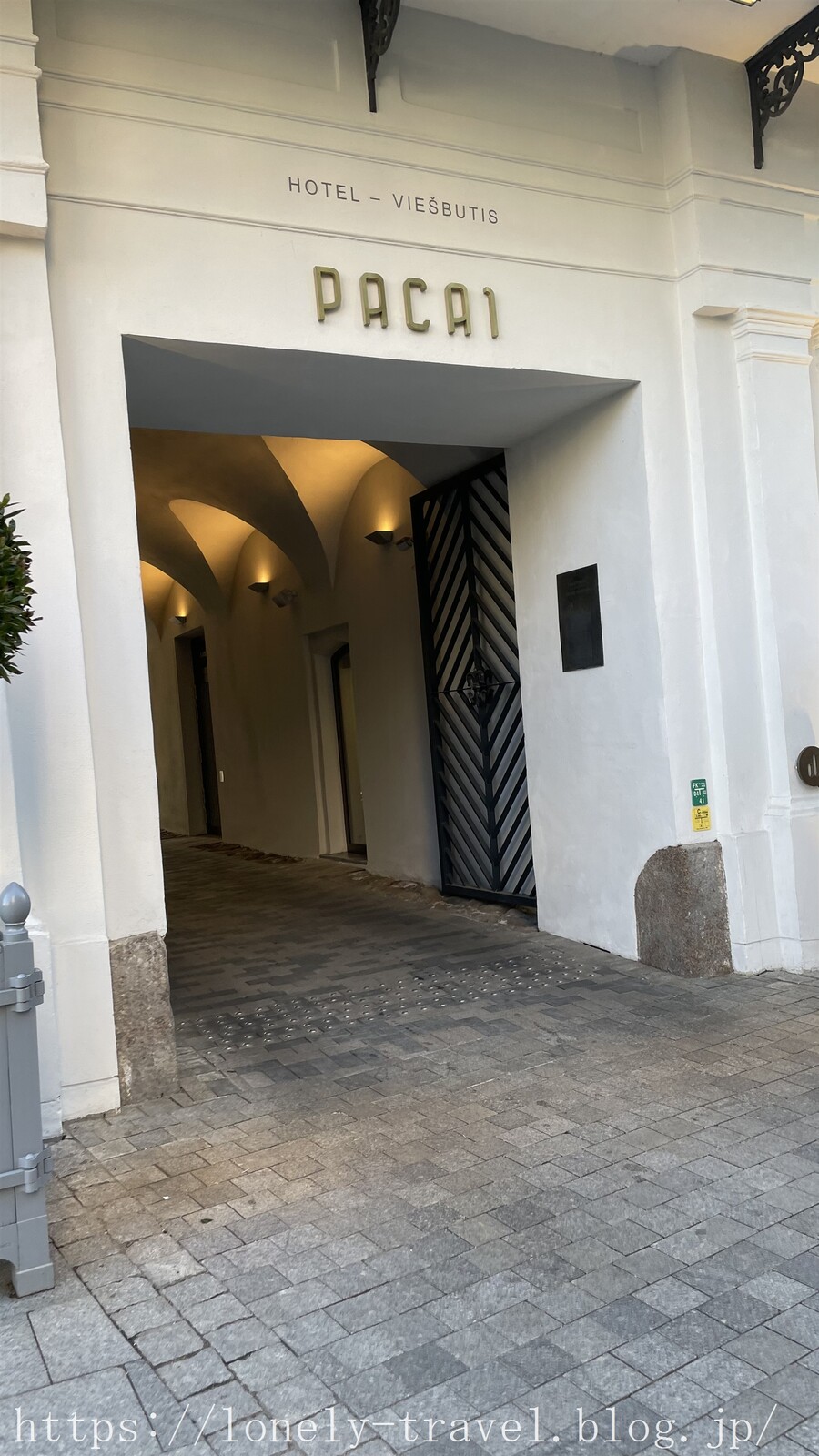 リトアニア旅行記26 ヴィリニュスで宿泊したホテル「HOTEL PACAI (ホテル パカイ)」 : ロンリートラベル ～海外個人旅行記～