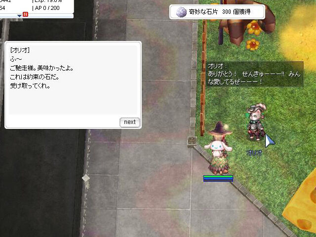 週刊ROチャレンジ！ : 【チャレンジ384】ついに4次職実装！ レベルキャップもBaseLv220まで引き上げ！ そして……祝！『RO』20周年!!