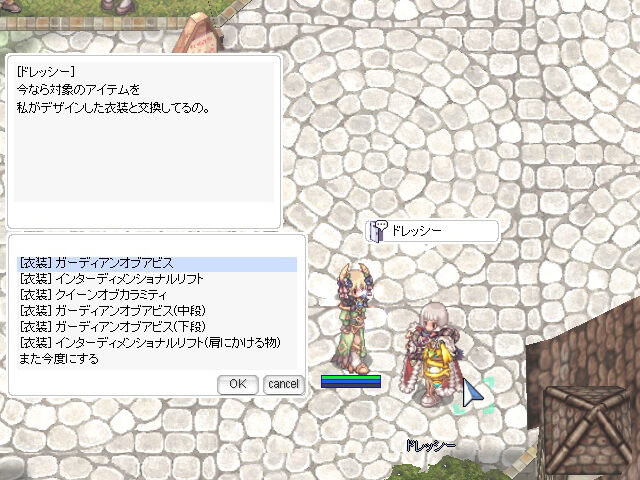 週刊ROチャレンジ！ : 【チャレンジ462】待望の「サマーパッケージ2024」発売！ 便利な「RO公式ツール」がさらに便利に改善されちゃいました！ さらに「ジョンダノービス」にも改善が!?