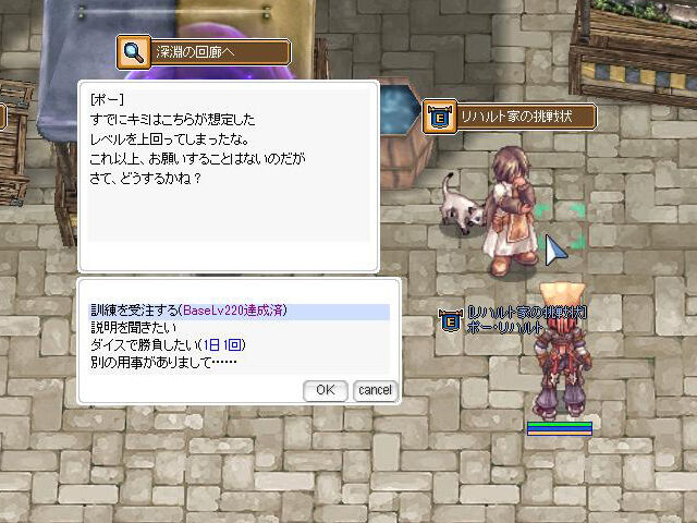 週刊ROチャレンジ！ : 【チャレンジ402】BaseLv240解放！ 「飛行船墜落地」「ゲフェン夜間闘技場」「廃棄実験所アミシティア」などの新ダンジョンや各種新装備も追加に！