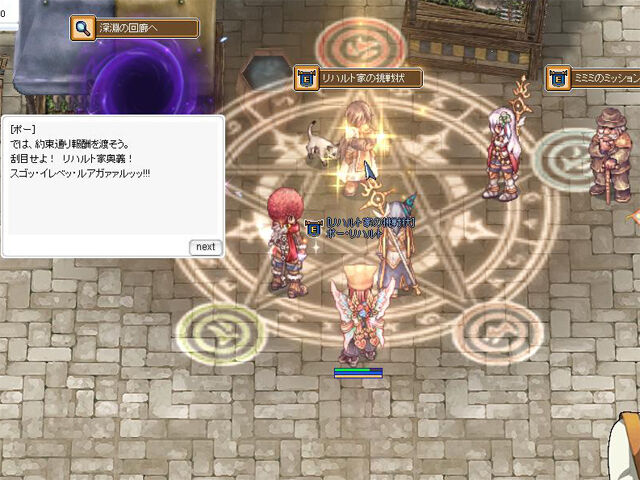 週刊ROチャレンジ！ : 【チャレンジ401】4/11にはレベルキャップがBaseLv220／JobLv40からBaseLv240／JobLv45に解放!? BaseLv220を目指せる ...