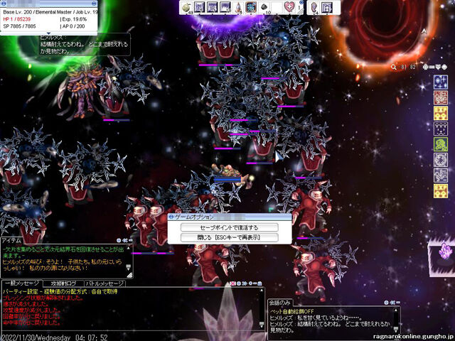 週刊ROチャレンジ！ : 【チャレンジ384】ついに4次職実装！ レベルキャップもBaseLv220まで引き上げ！ そして……祝！『RO』20周年!!