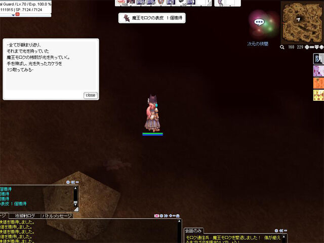 週刊ROチャレンジ！ : 【チャレンジ384】ついに4次職実装！ レベルキャップもBaseLv220まで引き上げ！ そして……祝！『RO』20周年!!