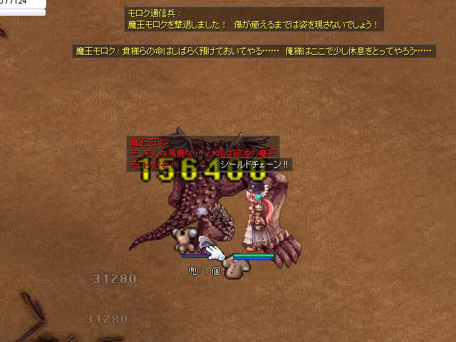 週刊ROチャレンジ！ : 【チャレンジ384】ついに4次職実装！ レベルキャップもBaseLv220まで引き上げ！ そして……祝！『RO』20周年!!