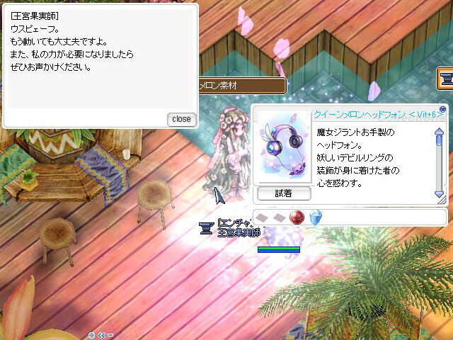 週刊ROチャレンジ！ : 【チャレンジ365】復帰勢にも超オススメ！ いろいろできちゃう人気イベント「ゲフェン・メロンフェスタ ～深淵からの ...