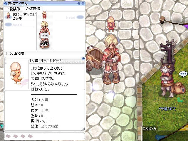 週刊ROチャレンジ！ : 【チャレンジ012】RJC2015特設ワールド正式オープン！ 箱系アイテム中身変更など7月イベントラインナップも公開!?