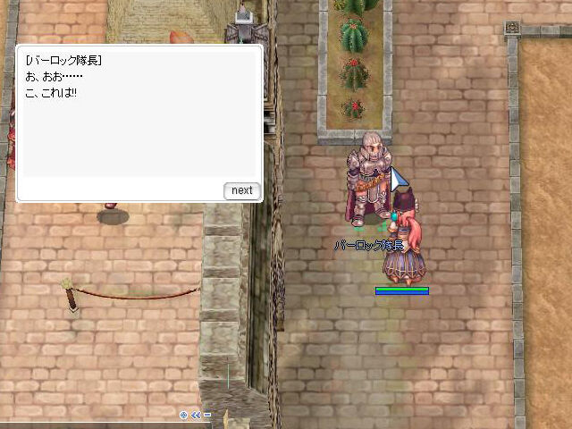 週刊ROチャレンジ！ : 【チャレンジ384】ついに4次職実装！ レベルキャップもBaseLv220まで引き上げ！ そして……祝！『RO』20周年!!