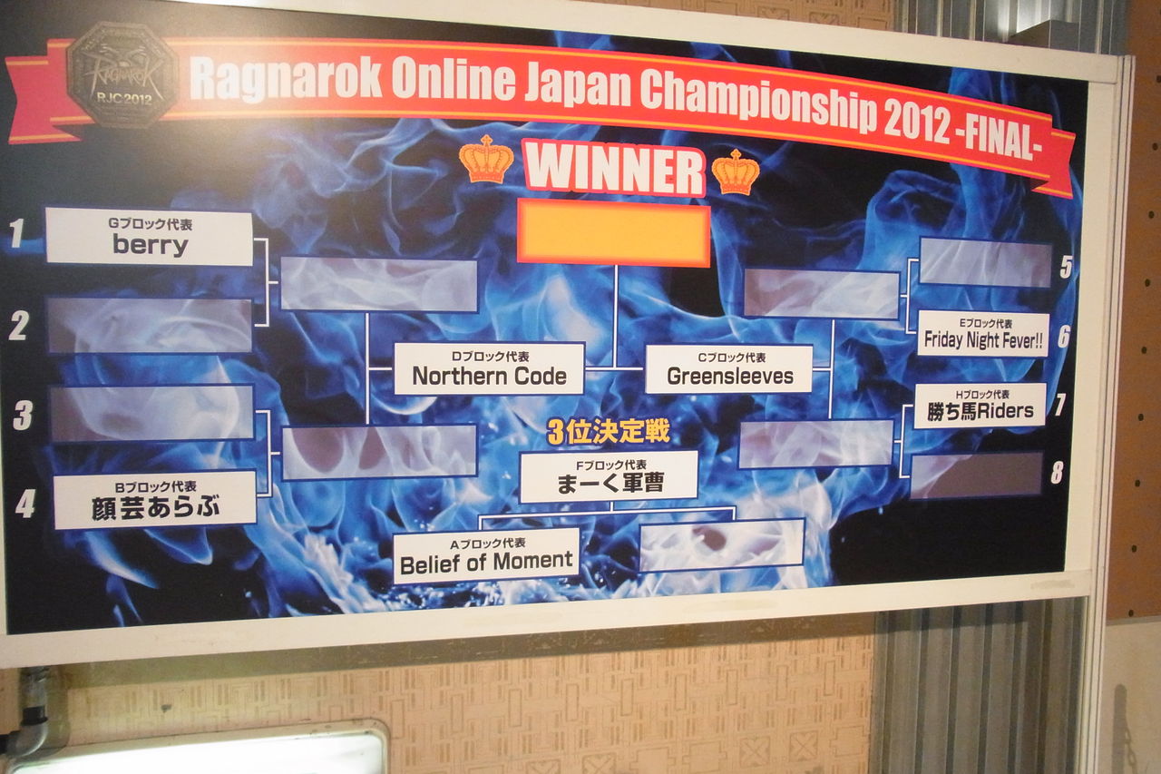 RJC2012 決勝トーナメント結果速報 : ラグナロクオンライン公式ブログ
