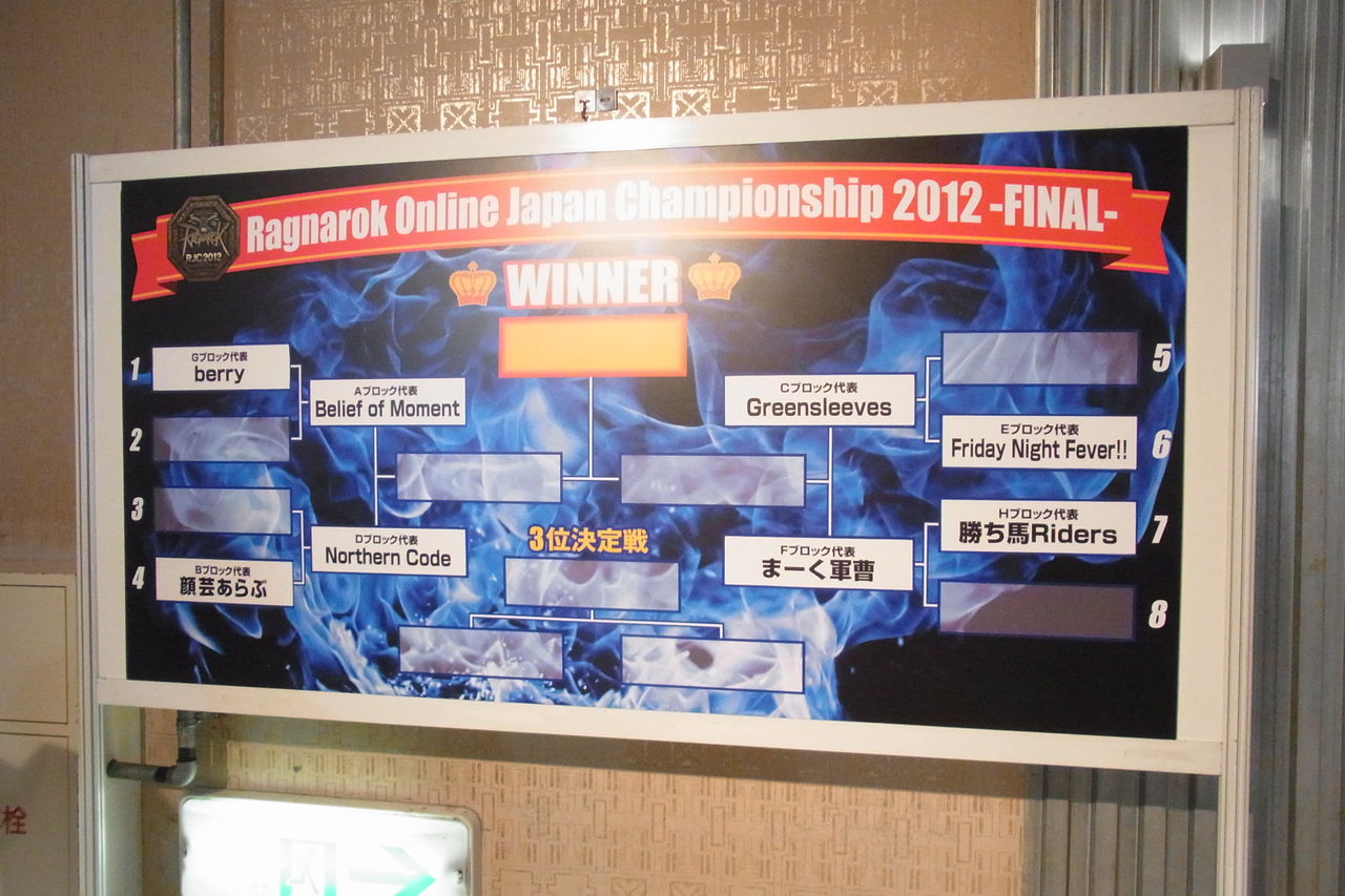 RJC2012 決勝トーナメント結果速報 : ラグナロクオンライン公式ブログ