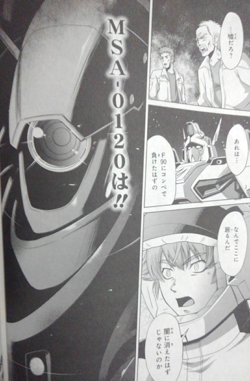 【画像あり】機動戦士ガンダムF90FFさん、宇宙世紀110年代の闇を克明に描いてしまう…:ろぼ速VIP