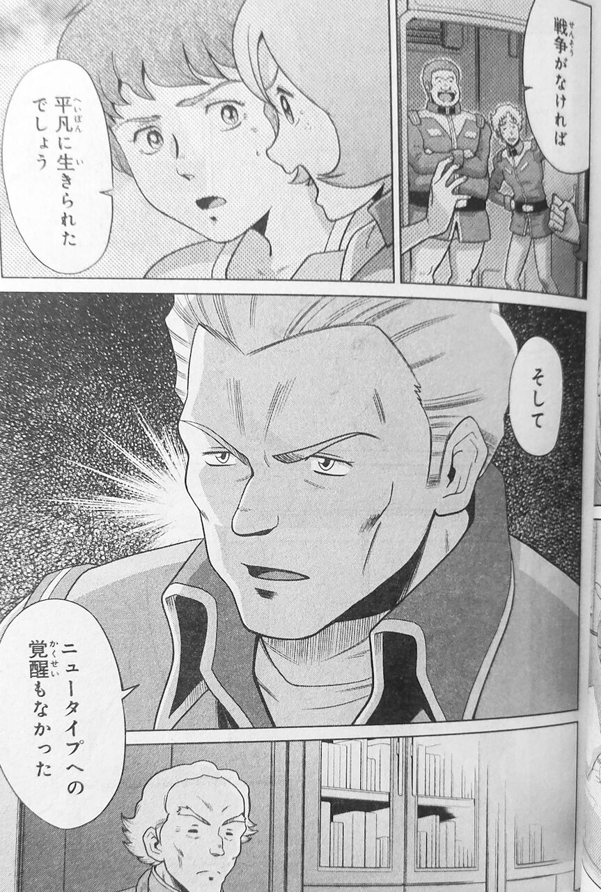 【画像あり】機動戦士ガンダムF90FFさん、宇宙世紀110年代の闇を克明に描いてしまう…:ろぼ速VIP