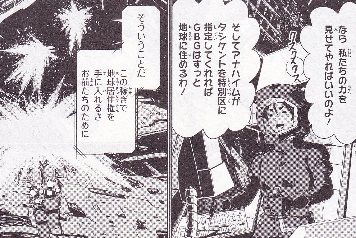 【画像あり】機動戦士ガンダムF90FFさん、宇宙世紀110年代の闇を克明に描いてしまう…:ろぼ速VIP